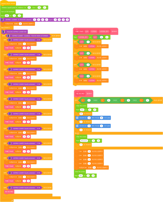 7주차 금고 만들기(블록코딩) - 아두위키 : Arduwiki